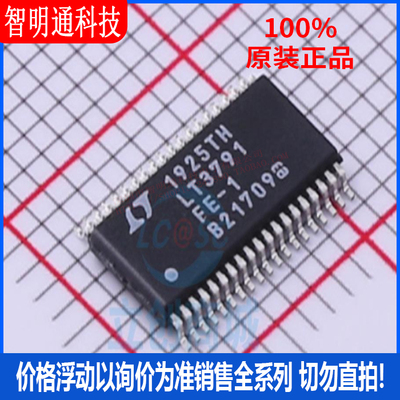 全新原装 LT3791EFE-1#TRPBF 封装TSSOP-38 AC-DC控制器和稳压器
