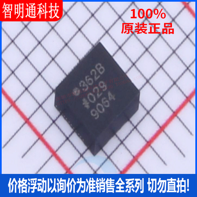 全新原装 ADXL362BCCZ-R2 封装LGA-16  加速度传感器