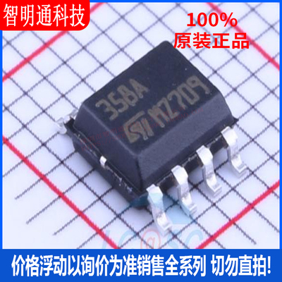 全新原装 LM358ADT 封装SOIC-8  运算放大器