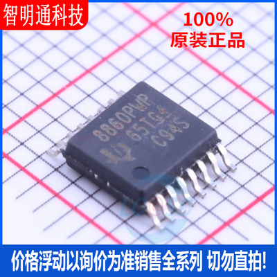 全新原装 DRV8860PWPR 封装HTSSOP-16  电机驱动芯片