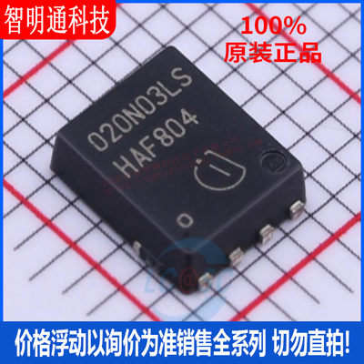 全新原装英飞凌芯片贴片