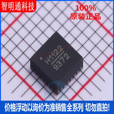 全新原装 HMC1122LP4METR 封装VFQFN-24  RF衰减器芯片