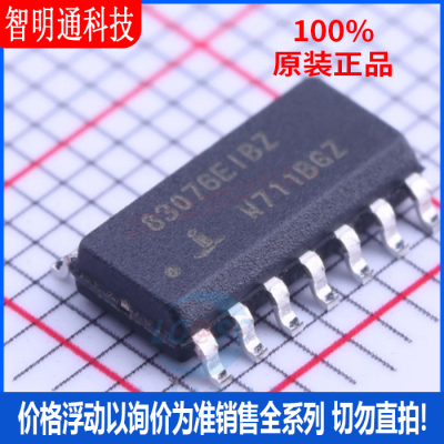 全新原装 ISL83076EIBZA-T 封装SOIC-14 RS-485/RS-422芯片