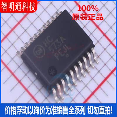 全新原装 MC74HC573ADTG  封装TSSOP-20  锁存器