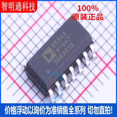 全新原装 AD8534ARZ 封装SOIC-14 运算放大器