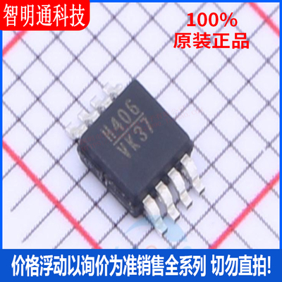 全新原装 HMC406MS8GETR 封装MSOP-8  RF放大器