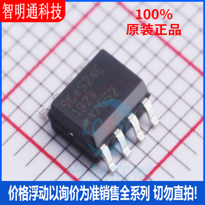 全新原装智明通封装贴片