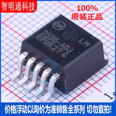 全新原装  LM2596DSADJR4G 封装TO-263-5  DC-DC电源芯片
