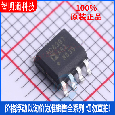 全新原装 AD8397ARZ-REEL7 封装SOIC-8 射频低噪声放大器芯片