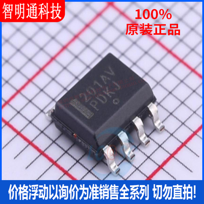 全新原装 LM201AVDR2G 封装SOIC-8  运算放大器芯片