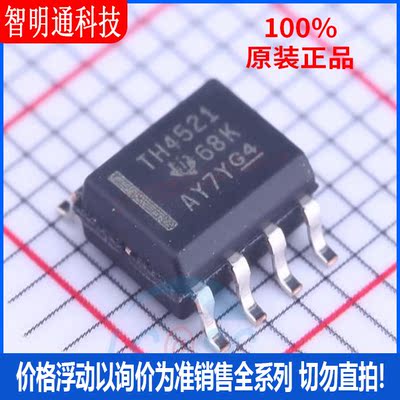 全新原装 THS4521IDR 封装SOIC-8  差分运放