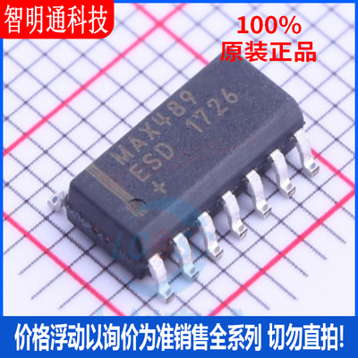 全新原装 MAX489ESD+ 封装SOIC-14 RS-485/RS-422芯片