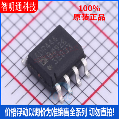 全新原装 ADR444BRZ-REEL7 封装SOIC-8  电压基准芯片