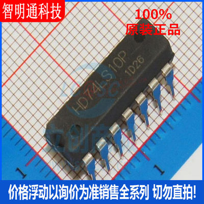 全新原装 HD74LS10P 封装DIP-14  逻辑门
