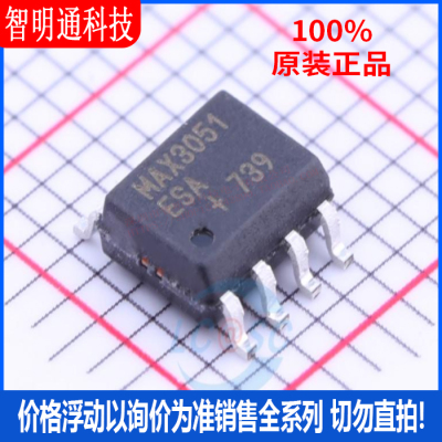 全新原装  MAX3051ESA+ 封装SOIC-8  CAN芯片