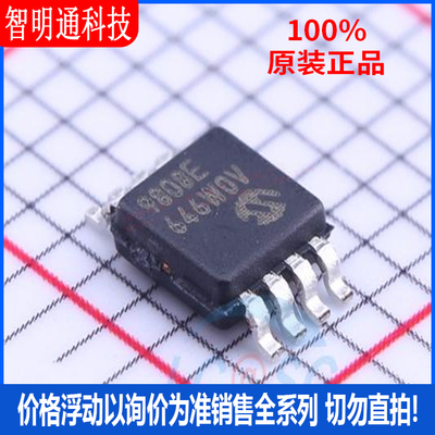 全新原装 MCP9808T-E/MS 封装MSOP-8  温度传感器芯片