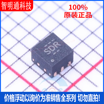 全新原装 TPS73501DRVR  封装WSON-6 丝印SDR 线性稳压器(LDO)
