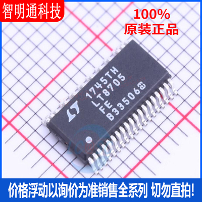 全新原装 LT8705EFE#PBF 封装TSSOP-38 DC-DC控制芯片