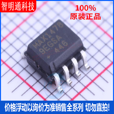 全新原装 MAX14789EGSA+ 封装SOIC-8 RS-485/RS-422芯片