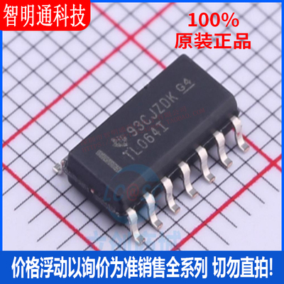 全新原装 TL064IDR 封装SOIC-14 运算放大器