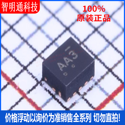 全新原装 NLSX5014MUTAG  封装QFN-12 丝印AA3 转换器/电平移位器