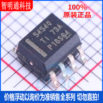 全新原装 TPS54540DDAR 封装SOIC-8 DC-DC电源芯片