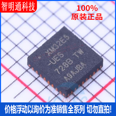 全新原装 ATXMEGA32E5-M4U  封装UQFN-32 微控制器芯片