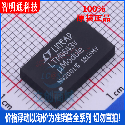 全新原装 LTM4643EV#PBF 封装LGA-77 电源模块