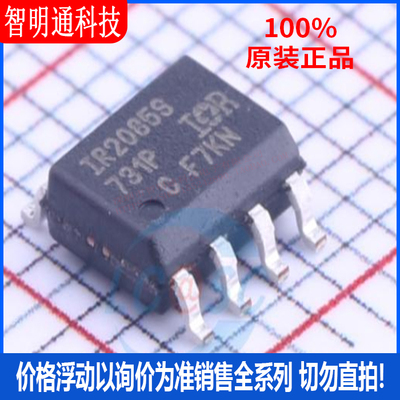 全新原装 IR2085STRPbF  封装SOIC-8  栅极驱动IC