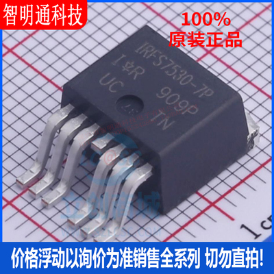 全新原装 IRFS7530TRL7PP 封装D2PAK-7  场效应管(MOSFET)