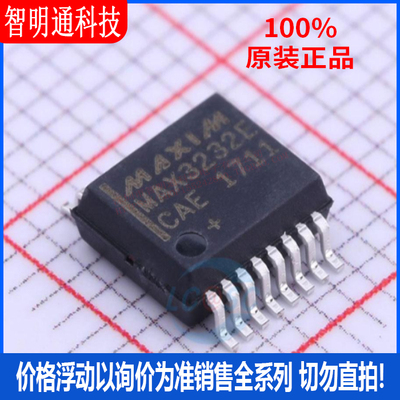 全新原装 MAX3232ECAE+T 封装SSOP-16  RS232芯片