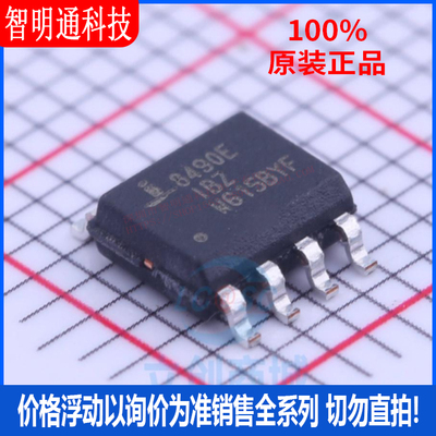 全新原装 ISL8490EIBZ 封装 SOIC-8  RS-485/RS-422芯片