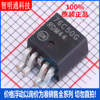 全新原装 NCV4276CDT50RKG  封装DPAK-5  线性稳压器(LDO)