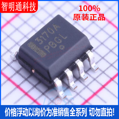 全新原装  NCP3170ADR2G 封装SOIC-8  DC-DC电源芯片