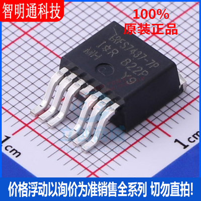 全新原装  IRFS7437TRL7PP 封装D2PAK  场效应管(MOSFET)