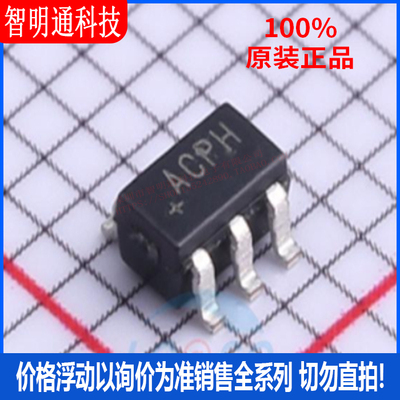 全新原装 MAX6070AAUT18+T 封装SOT-23-6 丝印ACPH 电压基准芯片