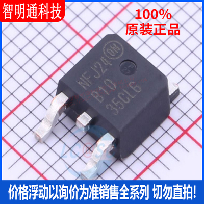 全新原装 MBRD1035CTLT4G 封装TO-252-2  肖特基二极管