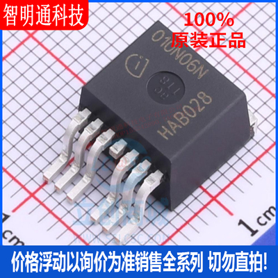全新原装 IPB010N06N 封装TO263-7  场效应管(MOSFET)