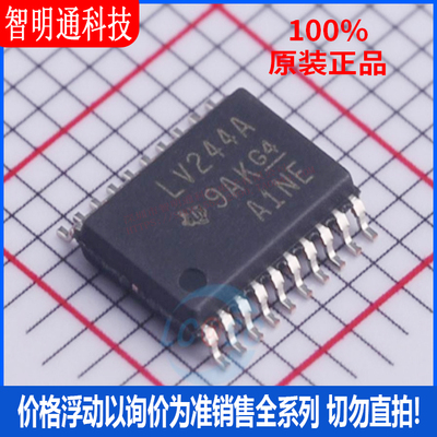 全新原装 SN74LV244APWR  封装TSSOP-20  缓冲器/驱动器