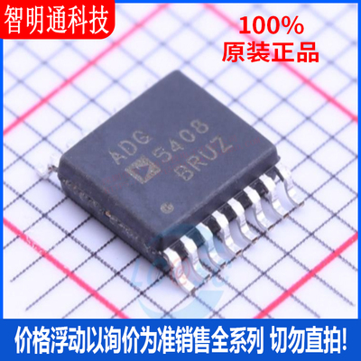 全新原装 ADG5408BRUZ 封装TSSOP-16  模拟开关/多路复用器