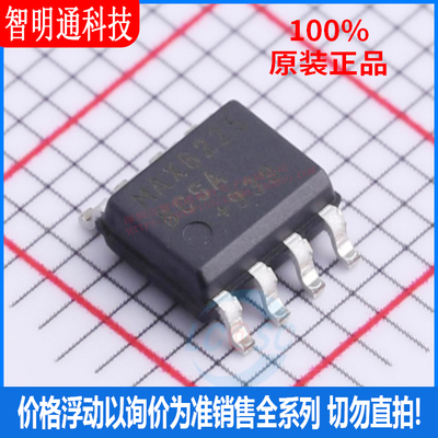全新原装  MAX6225BCSA+T 封装 SO-8  电压基准芯片