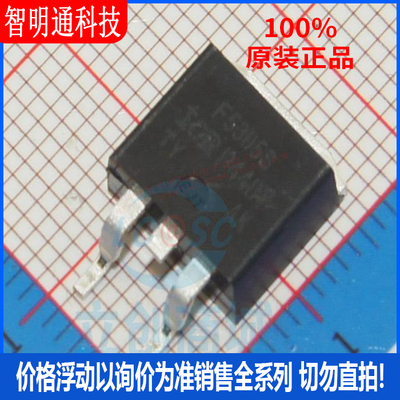 全新原装 IRF5305STRLPBF 封装TO-263-2  场效应管(MOSFET)
