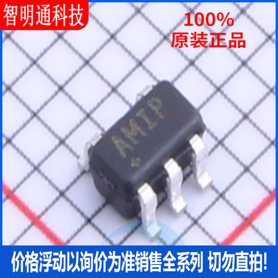 全新原装 MAX40200AUK+T 封装SOT-23-5 丝印AMIP 监控和复位芯片