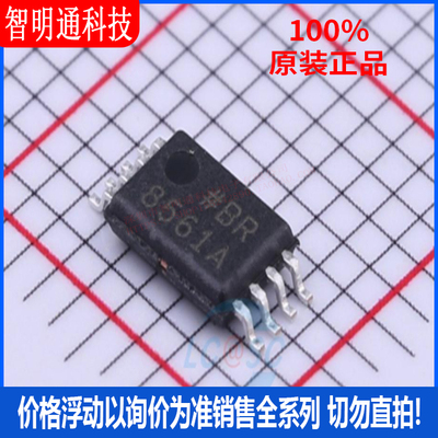 全新原装 AD8561ARUZ 封装TSSOP-8  比较器