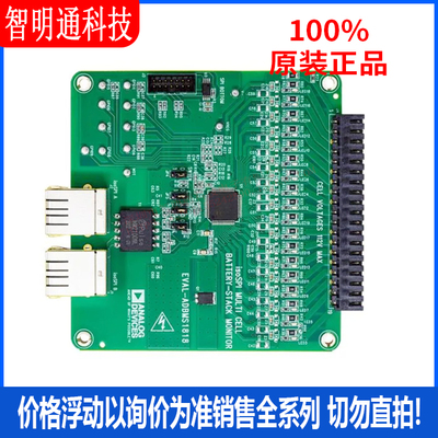 全新原装 EVAL-ADBMS1818Z 电源管理IC开发工具 拍前咨询客服！