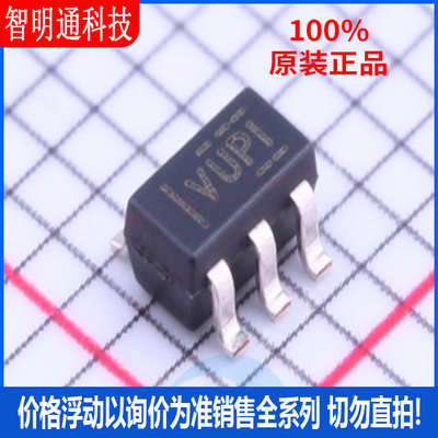 全新原装 TLV71311PDBVR  封装SOT-23-5 丝印VUPI线性稳压器(LDO)