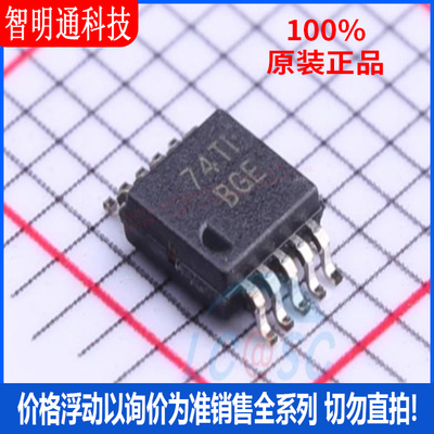 全新原装 TPS62054DGS 封装 VSSOP-10 DC-DC电源芯片