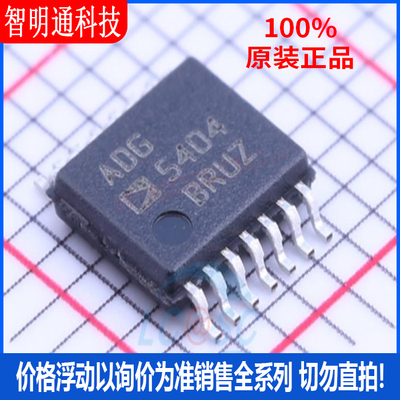 全新原装 ADG5404BRUZ 封装TSSOP-14  模拟开关/多路复用器