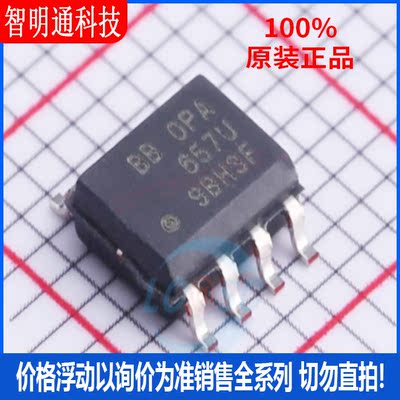 全新原装 OPA657U/2K5 封装SOIC-8 FET输入运放