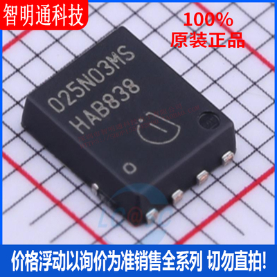 全新原装 BSC025N03MS G 封装SON-8 场效应管(MOSFET)